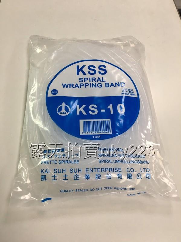 KS 10 KS 10BK 捲式結束帶 KSS 結束帶 束帶 紮線帶 悃線帶 露天市集 全台最大的網路購物市集