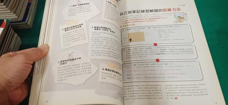 今周刊 榜首滿分筆記術 同學 光K課本沒有效 做對筆記才重要 今周刊知識流教育專刊 無劃記65Y 露天市集 全台最大的網路購物市集