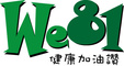 We81健康加油讚 | 露天市集 | 全台最大的網路購物市集