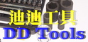 ddtools的賣場 | 露天市集 | 全台最大的網路購物市集