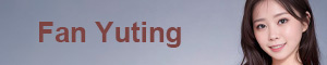 Fan Yuting | 露天市集 | 全台最大的網路購物市集