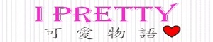 ipretty 可愛物語 | 露天市集 | 全台最大的網路購物市集