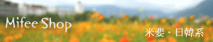 Mifee Shop 米婓．日韓系 | 露天市集 | 全台最大的網路購物市集