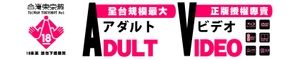 東京熱全台最大正版店㊣日正版DVD【PRED-749】和香なつき 上品な女子アナさんを徹底的に辱めたいからイキ恥赤面アク | 露天市集 | 全台最大的網路購物市集