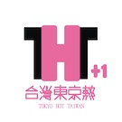 東京熱全台最大正版店㊣日正版DVD【MIKR-010】白岩冬萌 同窓会NTR 音信不通になった一夜、最愛の婚約者はボクに | 露天市集 | 全台最大的網路購物市集