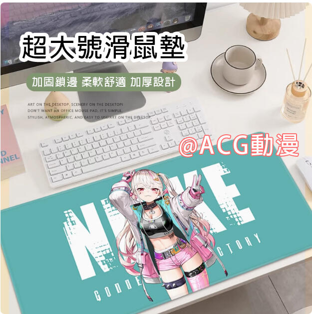 【ACG動漫】Nikke勝利女神滑鼠墊 超大電競 遊戲週邊 長鍵盤桌墊精密包邊滑鼠墊 瑪律恰那#9161 | 露天市集 | 全台最大的網路購物市集