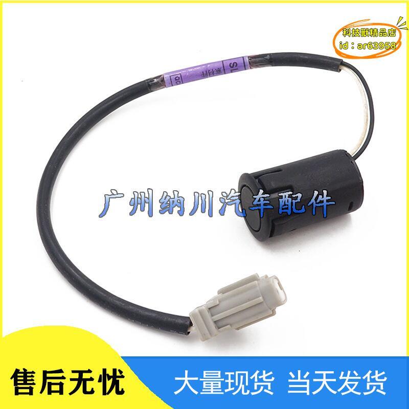 【優選】適用於保險槓倒車雷達電眼探頭偵測器pz362-60317-c0 | 露天市集 | 全台最大的網路購物市集