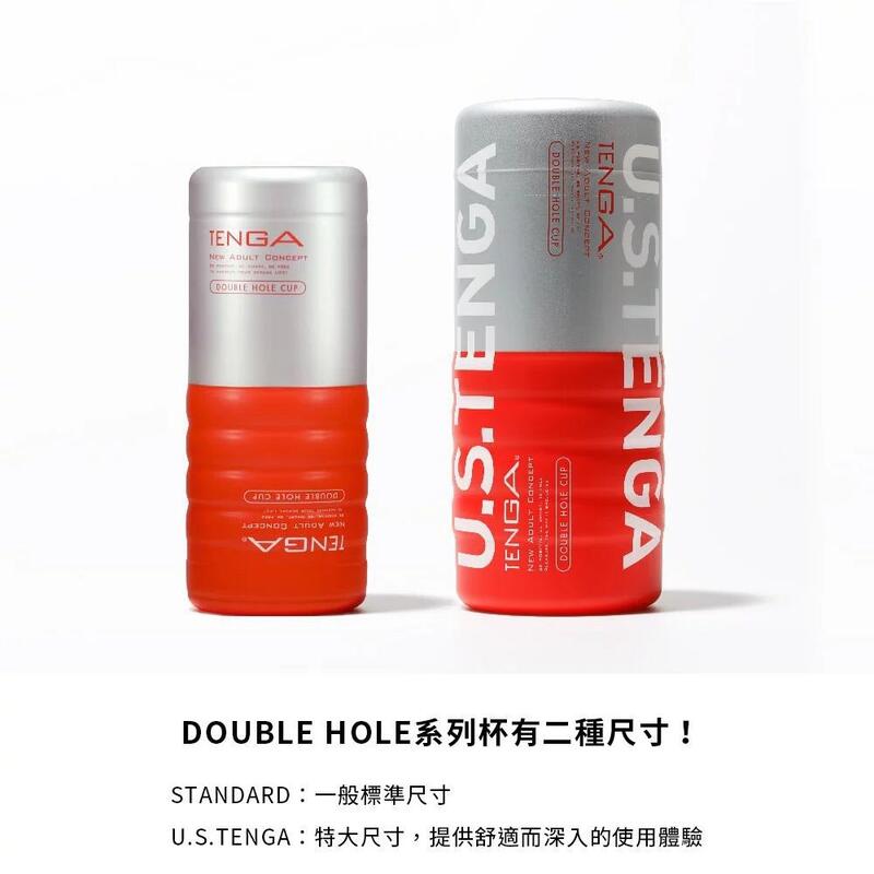 日本TENGA《 自慰杯/飛機杯CUP 體位型 DOUBLE HOLE 雙洞 TOC-104 》超爽擼管 | 露天市集 | 全台最大的網路購物市集