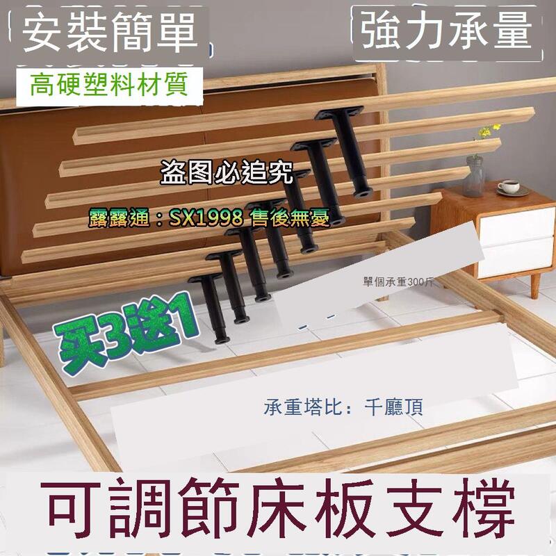 [全館免運秒出]床板支撐架床底承重支架支撐器床支架支撐柱床架支撐腳橫梁支撐桿 露天市集 全台最大的網路購物市集