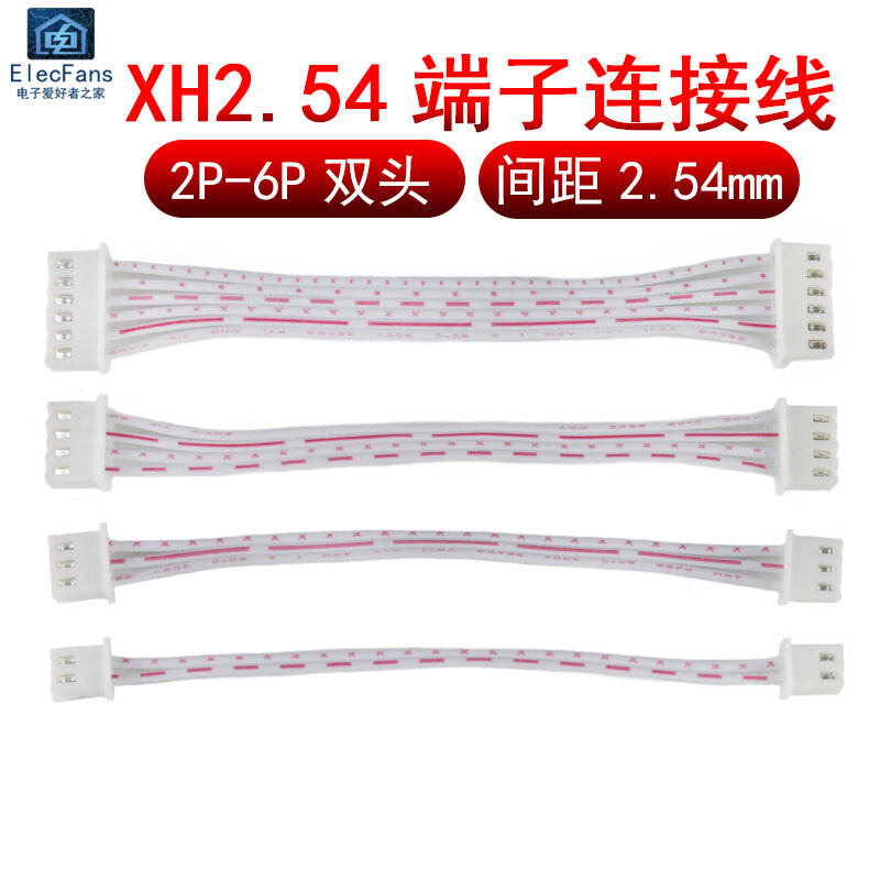 XH2.54mm雙頭端子線電子連接器電源導線接插件紅白排線2p3p4p5p6p | 露天市集 | 全台最大的網路購物市集