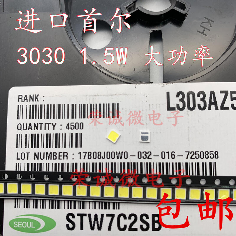 進口首爾3030貼片LED燈珠3V 6V 1.5W正白暖白超高亮大功率 | 露天市集 | 全台最大的網路購物市集