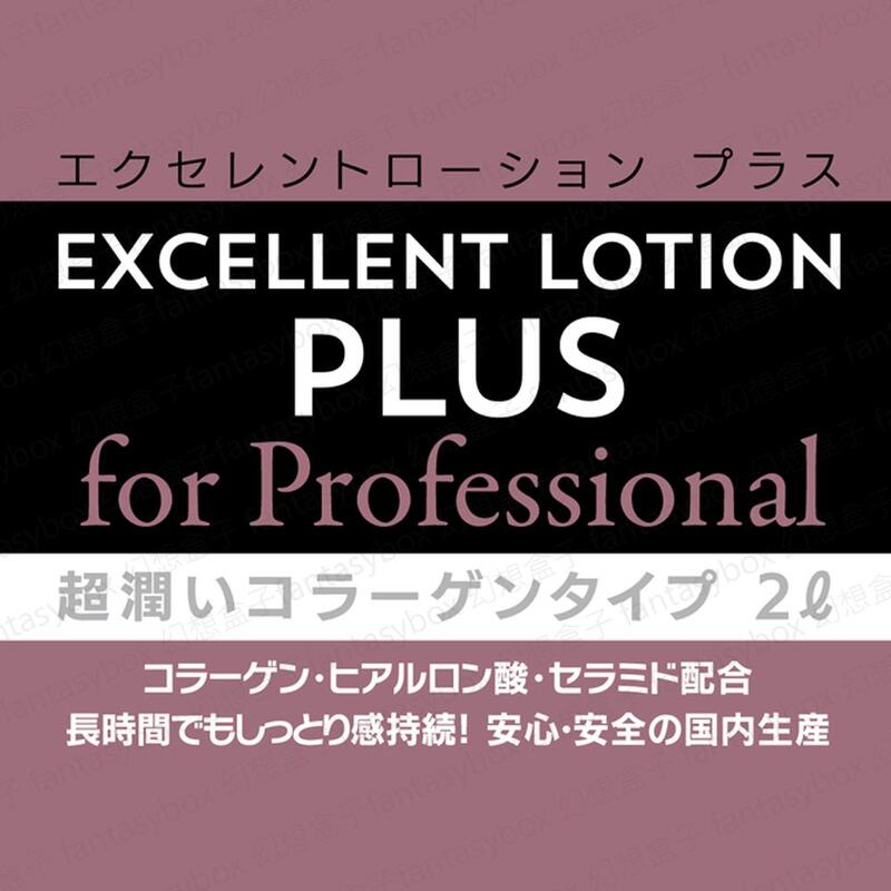 日本EXE卓越潤滑液 Ag+超保濕型膠原蛋白款水溶性潤滑液2000ml 按摩情趣自慰潤滑油 成人潤滑液 情趣用品 情趣精 | 露天市集 | 全台最大的網路購物市集
