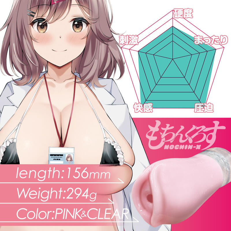 日本A-one Twinfinity Mochin-X 二層構造男用自慰套飛機杯自慰器情趣用品 | 露天市集 | 全台最大的網路購物市集