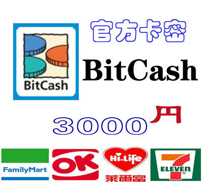 10分發快速卡 超商 日本現貨 Bitcash Card 3000 日幣 點 DMM 卡 mobage 儲值卡 | 露天市集 | 全台最大的 ...