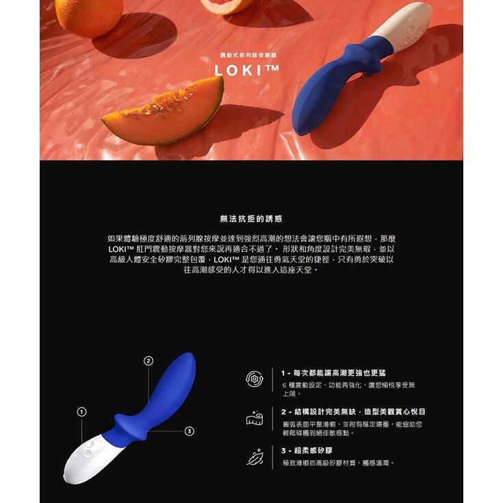 LELO LOKI 洛基 G點前列腺按摩棒 雙色 | 露天市集 | 全台最大的網路購物市集