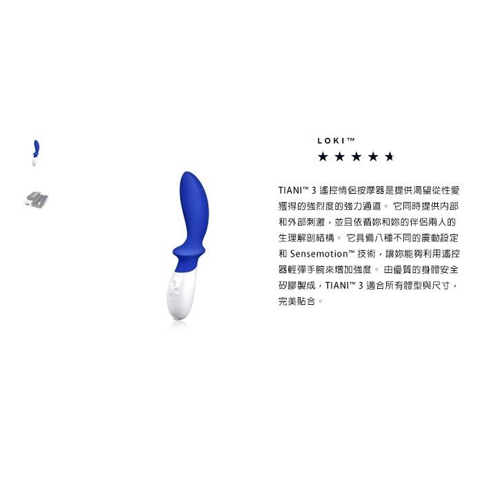 LELO LOKI 洛基 G點前列腺按摩棒 雙色 | 露天市集 | 全台最大的網路購物市集