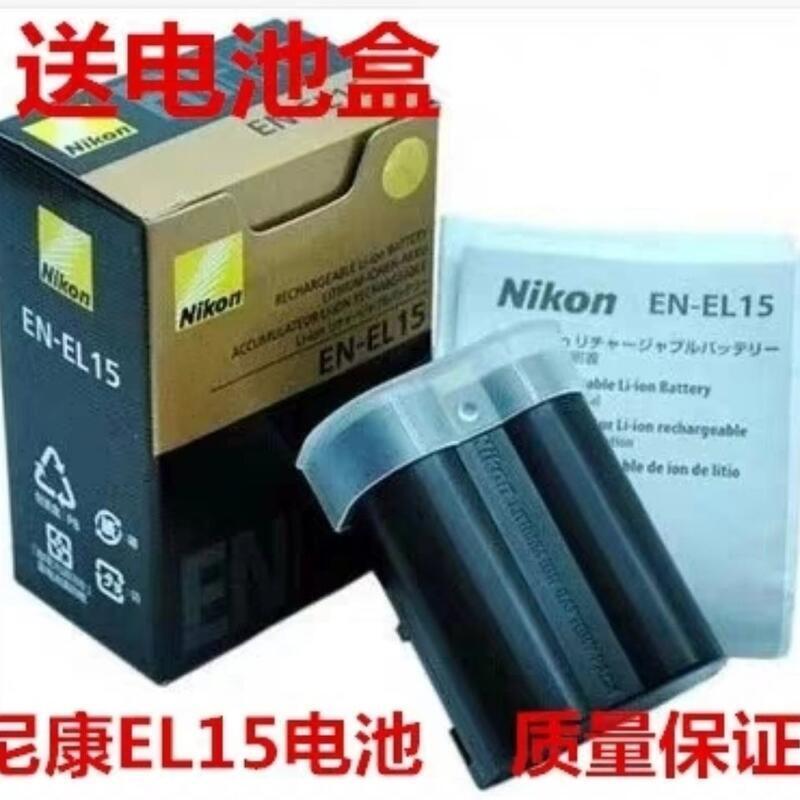 EN-EL15電池 D7200 D7100 D7000 D610 D810 D750 D800 D850原廠電池 | 露天市集 | 全台最大的網路購物市集
