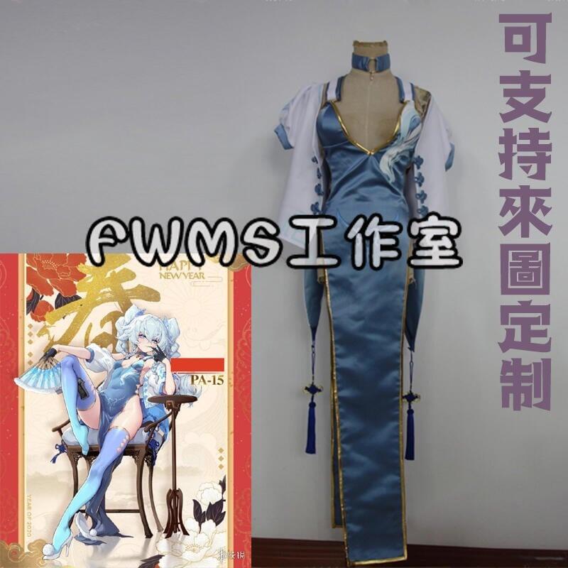 少女前線 PA15/pa15 翠雀媚 新春旗袍COS服/假髮/高跟鞋/道具槍/道具扇子/專業定制/可來圖定做/免定金預定 | 露天市集 | 全台最大的網路購物市集