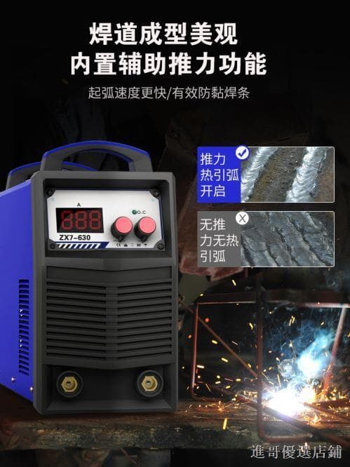 批發價世紀瑞淩ZX7-400 500 630雙模塊工業鋼筋對焊電渣壓力焊380電焊機 露天拍賣 | 露天市集 | 全台最大的網路購物市集