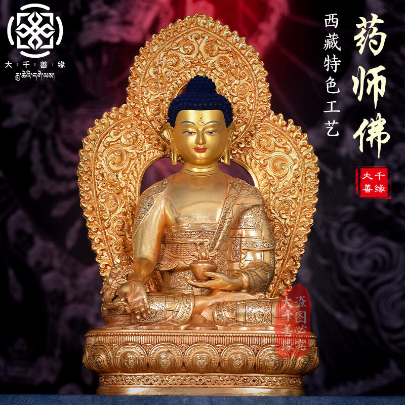 佛像 宗教藝品 西藏純銅鎏金帶背光藥師佛佛像藏傳密宗家用銅像擺件 | 露天市集 | 全台最大的網路購物市集