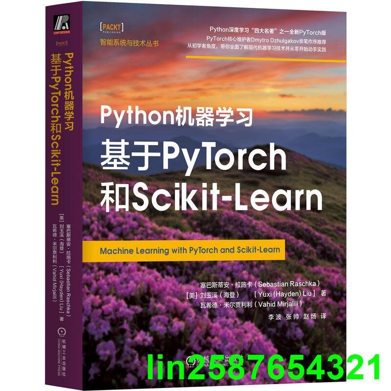 書 正版【電腦】Python機器學習：基於PyTorch和Scikit-Learn | 露天市集 | 全台最大的網路購物市集