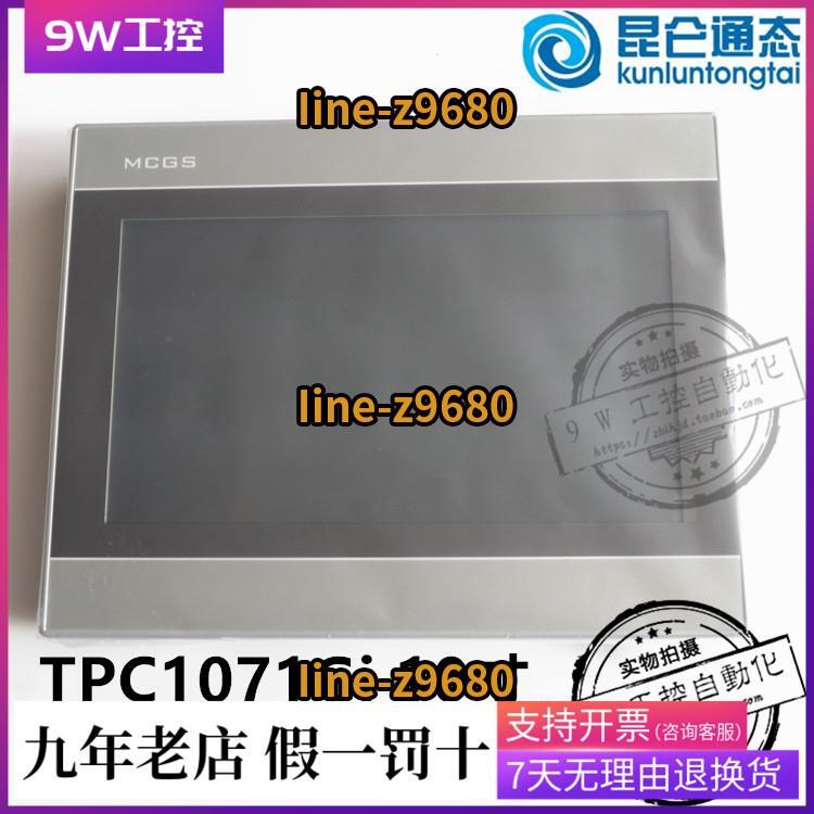 【可開統編】【TPC1071Gi】10寸以太網 昆侖通態McgsPro觸摸屏可替代TPC1061Hn | 露天市集 | 全台最大的網路購物市集