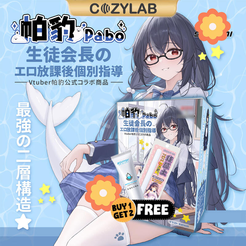 【新品上市】COZYLAB 帕豹 Pabo Vtuber 飛機杯 半身娃娃 動漫名器 自慰杯 自慰器 情趣用品 情趣精品 | 露天市集 | 全台最大的網路購物市集