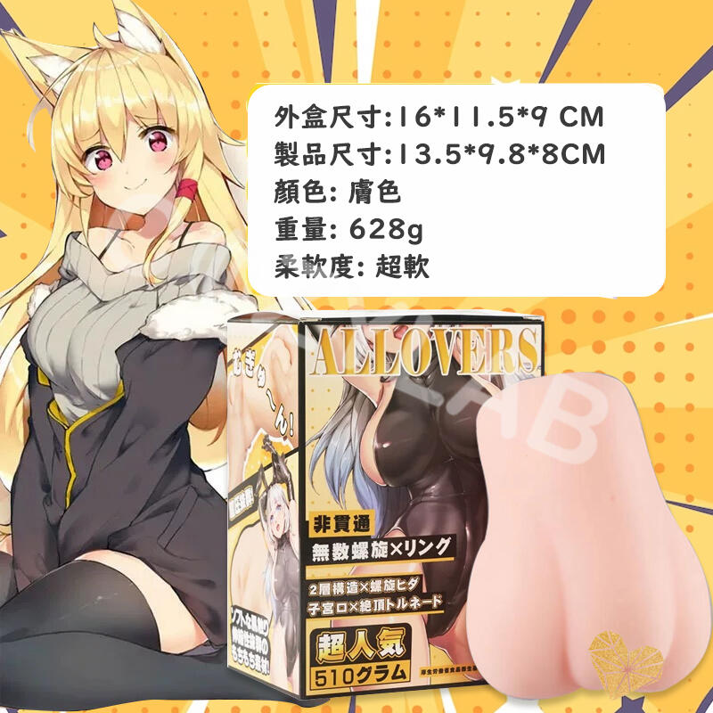 【限時買一送2】COZYLAB 魅惑兔女郎 奈奈子 慢玩 動漫名器 飛機杯 倒模 自慰器 情趣用品 情趣精品 COC | 露天市集 | 全台最大的網路購物市集