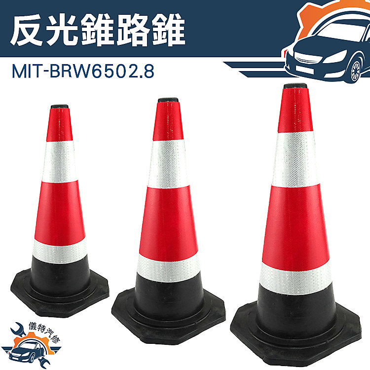 [儀特汽修]柱停車 錐形桶酒店 路障錐 警示錐 路錐 反光錐 停車位道路MIT-BRW6502.8 | 露天市集 | 全台最大的網路購物市集