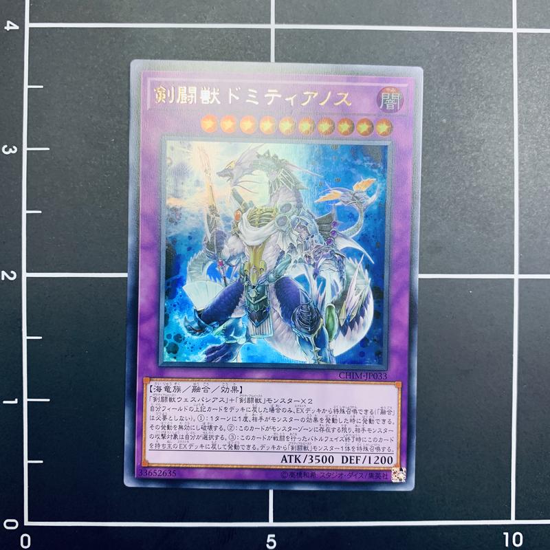 福川的遊戲王 CHIM-JP033 劍鬥獸 多米提安努斯 金亮（韓） | 露天市集 | 全台最大的網路購物市集