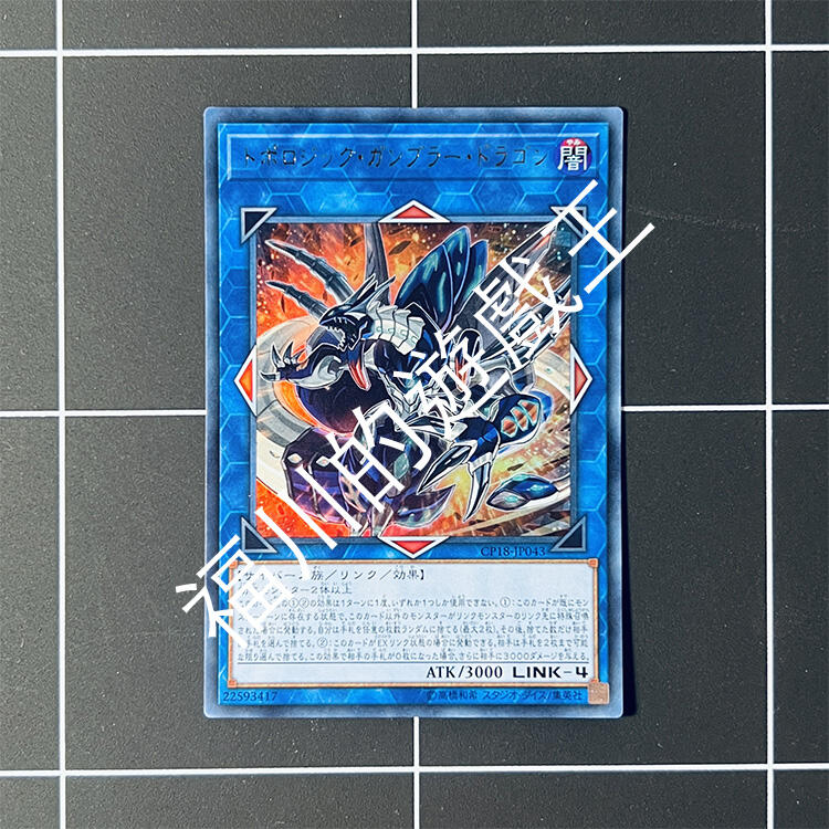 福川的遊戲王 CP18-JP043 拓璞邏輯竄染病毒 金亮 | 露天市集 | 全台最大的網路購物市集