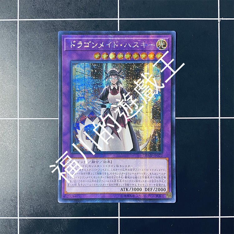 福川的遊戲王 DBMF-JP022 龍女僕 女管家 半鑽（韓） | 露天市集 | 全台最大的網路購物市集