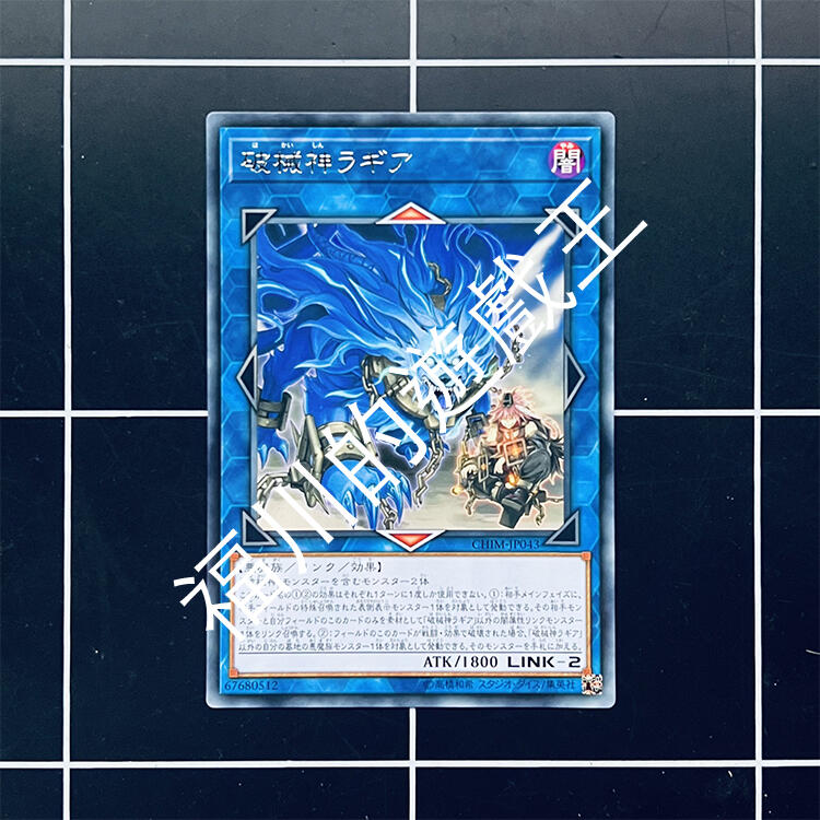 福川的遊戲王 CHIM-JP043 破械神 羅寂剎 銀字（韓） | 露天市集 | 全台最大的網路購物市集