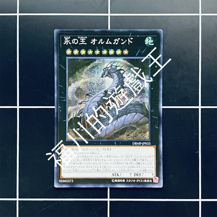 福川的遊戲王 DBMF-JP033 永久之王 歐夢加德 半鑽（韓） | 露天市集 | 全台最大的網路購物市集
