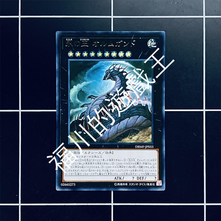 福川的遊戲王 DBMF-JP033 永久之王 歐夢加德 金亮（韓） | 露天市集 | 全台最大的網路購物市集