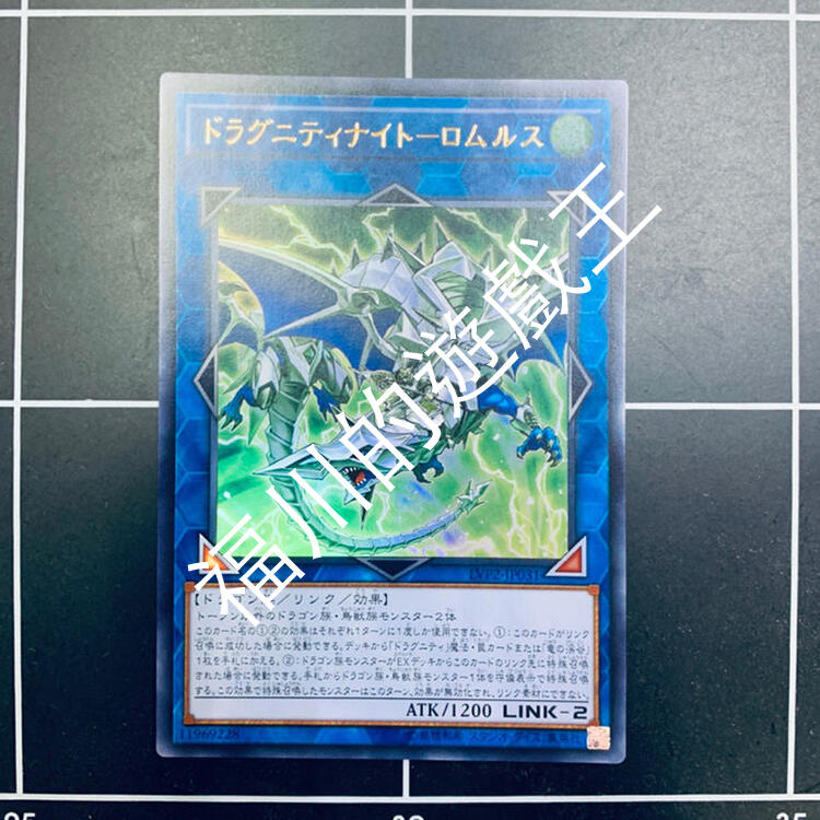 福川的遊戲王 LVP2-JP031 龍盟騎士-始源之槍 金亮（韓） | 露天市集 | 全台最大的網路購物市集