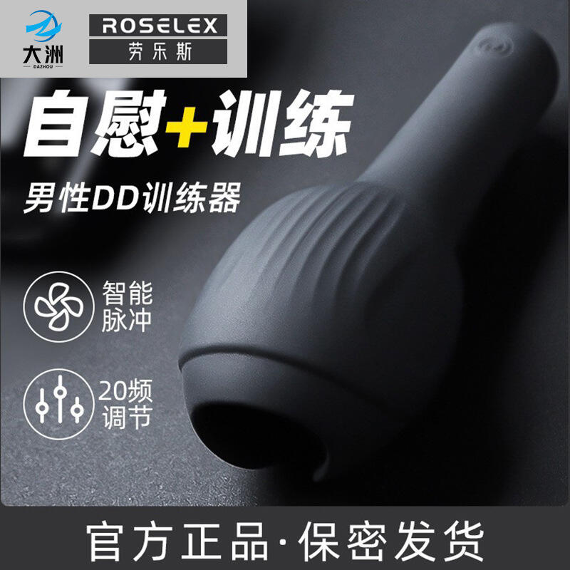 飛機杯 鍛煉器 自慰器 ROSELEX蓋特龜頭訓練器男用自慰器成人震動飛機杯按摩電動 | 露天市集 | 全台最大的網路購物市集