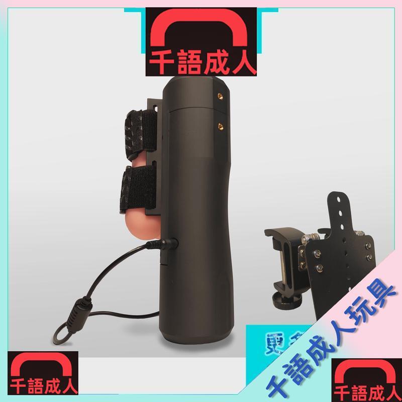 撫物 ServeU 智能聯動飛機杯炮架 the handy國產自慰器OSR2 SR6 | 露天市集 | 全台最大的網路購物市集
