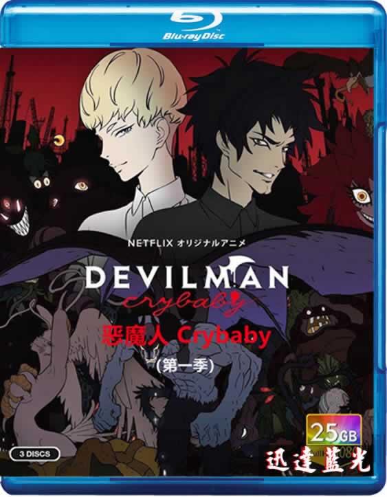 藍光電視劇-T785惡魔人第一季Crybaby DEVILMAN crybaby A (2018)(3BD)18禁動畫劇 | 露天市集 | 全台最大的網路購物市集