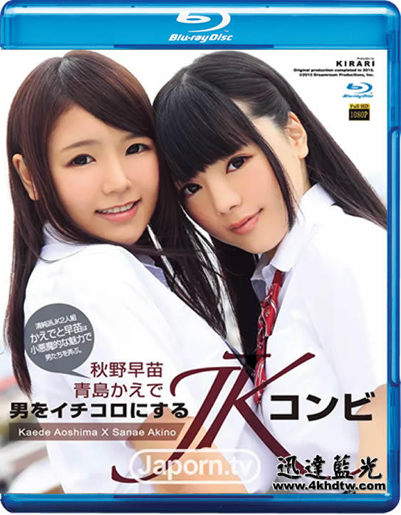 成人藍光影片-A1127 MKBD-S100:KIRARI 100 JK Combi Knock Men Out : K | 露天市集 | 全台最大的網路購物市集