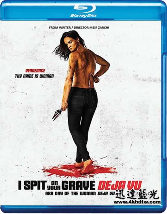 Lz 12264我唾棄你的墳墓 似曾相識 我唾棄你的墳墓4i Spit On Your Grave Deja Vu 露天市集 全