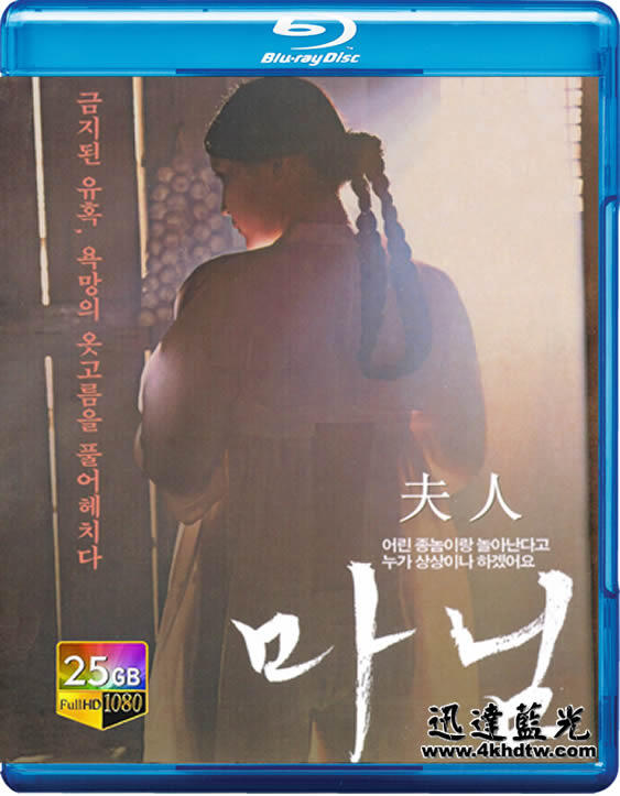 LZ-13961夫人Madam (2015)經典韓國色情影片 | 露天市集 | 全台最大的網路購物市集