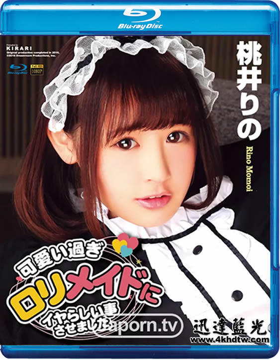 成人藍光影片-A1225 MKBD-S138:KIRARI 138 Naughty Lori Maid:Rino Mom | 露天市集 | 全台最大的網路購物市集
