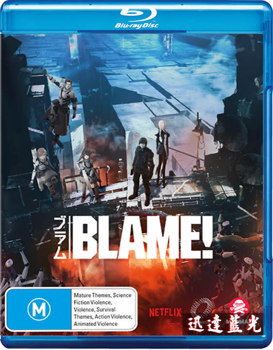 LZ-11196探索者!/特工次世代 BLAME! (2017) | 露天市集 | 全台最大的網路購物市集