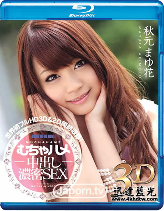 成人藍光影片-A1237 CW3D2DBD-17:3D CATWALK POISON 17 ~MUCHAHAME CRE | 露天市集 | 全台最大的網路購物市集