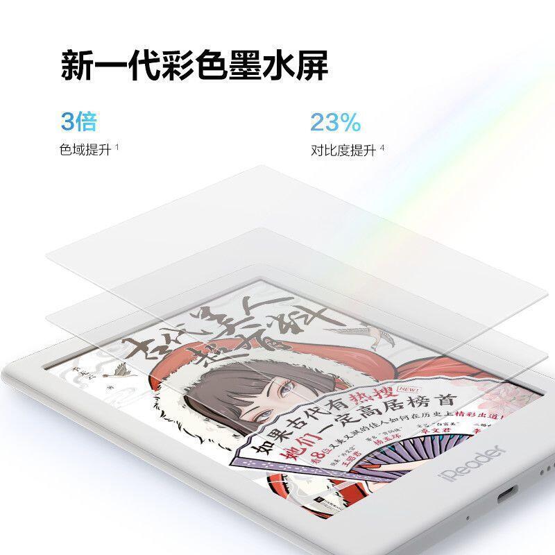 掌閱iReader C6 Pro彩色墨水屏閱讀器6英寸電紙書閱讀器智能彩屏 | 露天市集 | 全台最大的網路購物市集