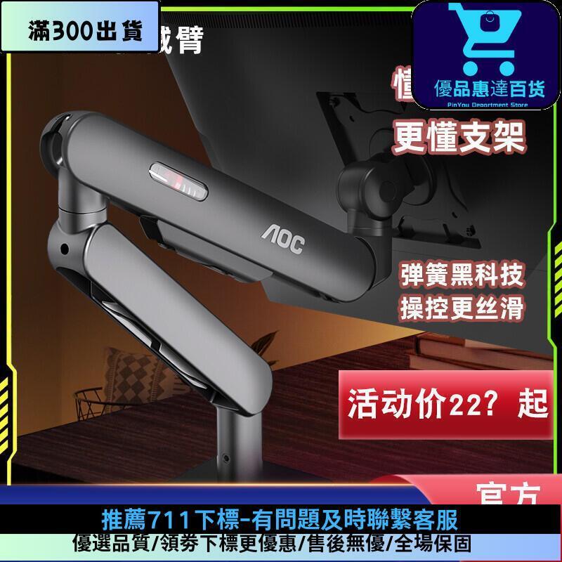 械臂AM400PLUS桌面升降旋轉AM500黑科技懸臂VESA顯示器支架 市集 | 露天市集 | 全台最大的網路購物市集