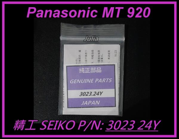 [台灣出貨]MT920 精工SEIKO 3023 24Y專用電池-適用機芯:5K21,5K22等 | 露天市集 | 全台最大的網路購物市集