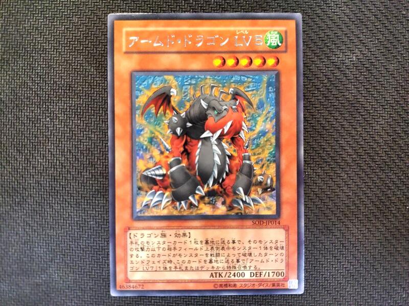 (新世界) SOD-JP014 武裝龍 LV5 銀字 95-85分 | 露天市集 | 全台最大的網路購物市集