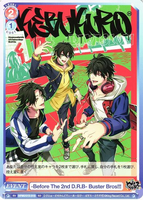 『牌塔』WSB Blau HPMI/01S-019 SD Buster Bros! 催眠麥克風 紙牌 收藏卡 | 露天市集 | 全台最大的網路購物市集